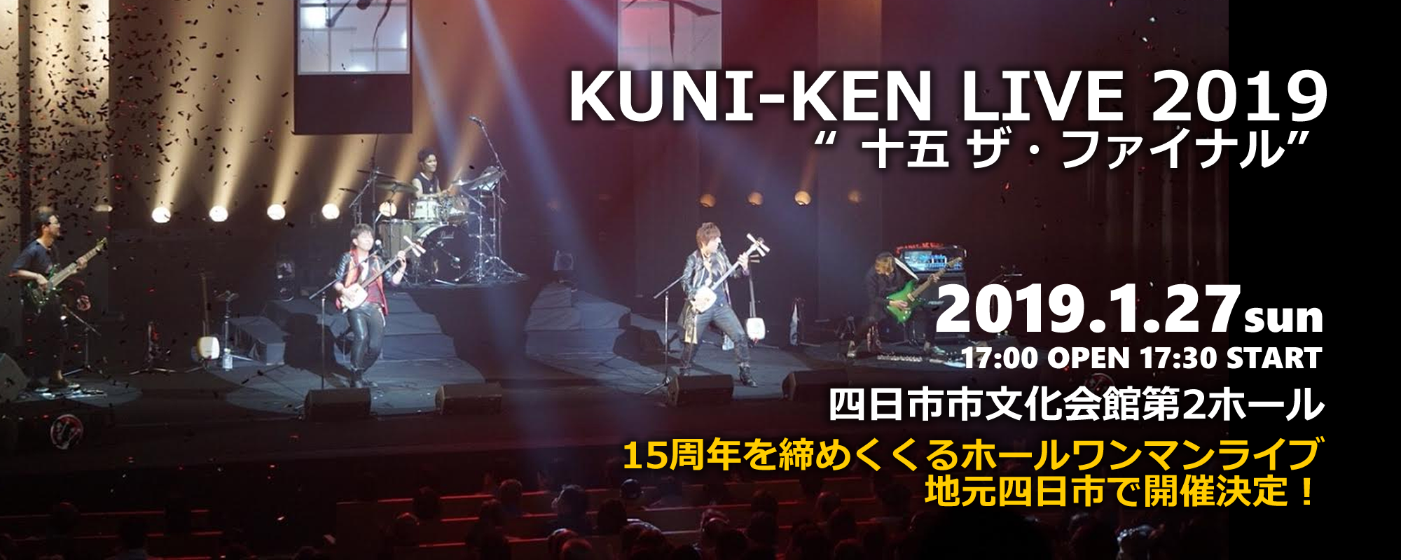 KUNI-KEN | 三味線ロックユニット